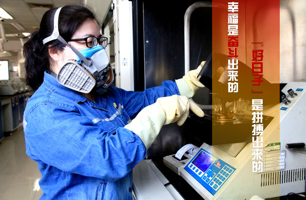 提质增效战严冬呼石化新时代的劳动宣言 专题 内蒙古新闻网