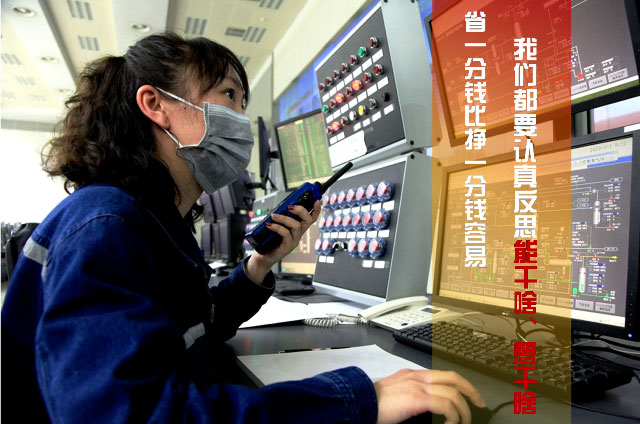 提质增效战严冬呼石化新时代的劳动宣言 专题 内蒙古新闻网